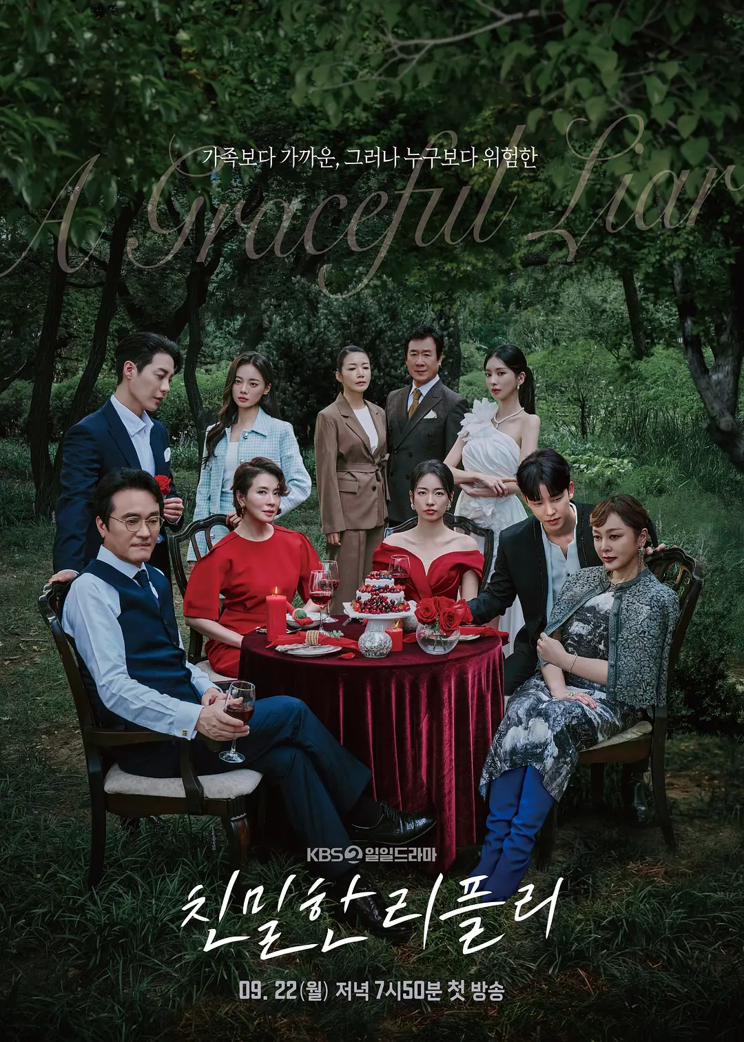 KBS韩剧亲密的雷普利第40集在线观看 - i韩迷