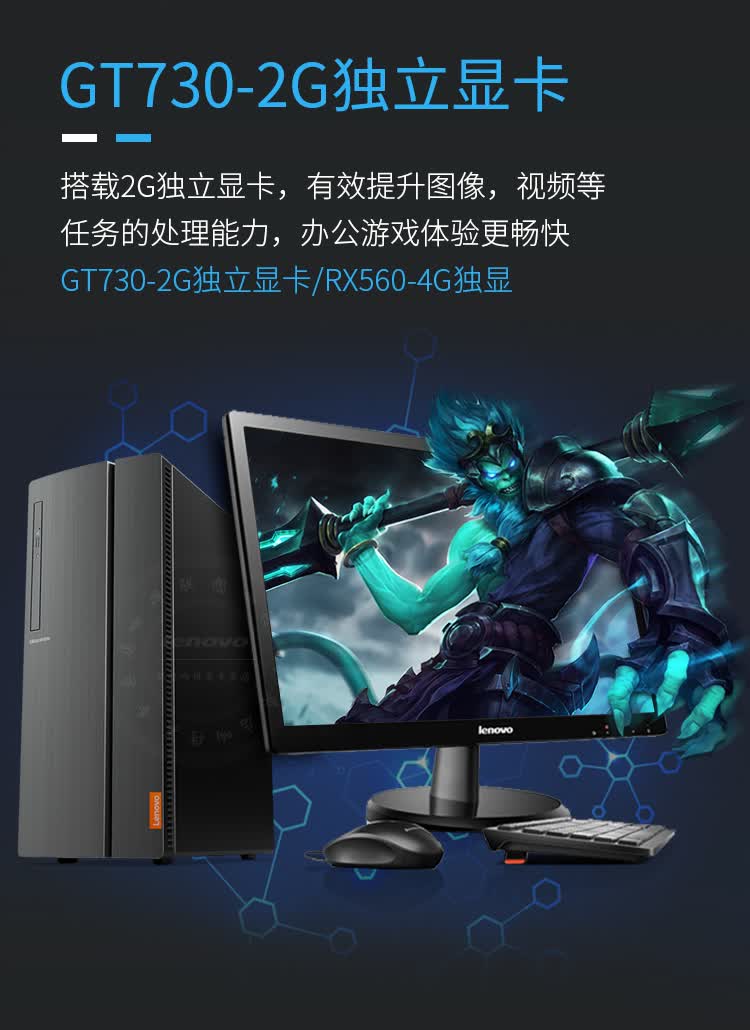 联想（Lenovo） 擎天T510A-15 商用家用台式机电脑 学生主机 A6-9500 8G 1TB WIN7系统 定制 单主机 无显示器 ...