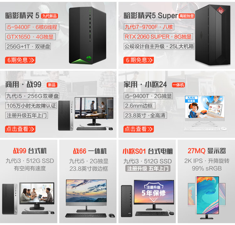 【惠普HP ZHAN 99 Pro G1 MT】惠普（HP）战99 商用办公台式电脑主机（八代i7-8700 高频8G 1TB 2G独显 ...