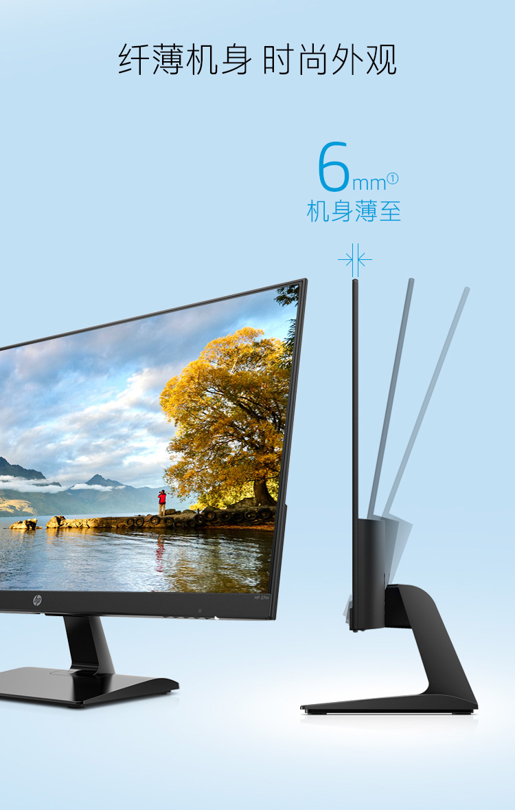 惠普（HP）官网 27M 27英寸 全高清IPS 电脑屏幕 液晶显示器 低蓝光爱眼-中国中铁网上商城