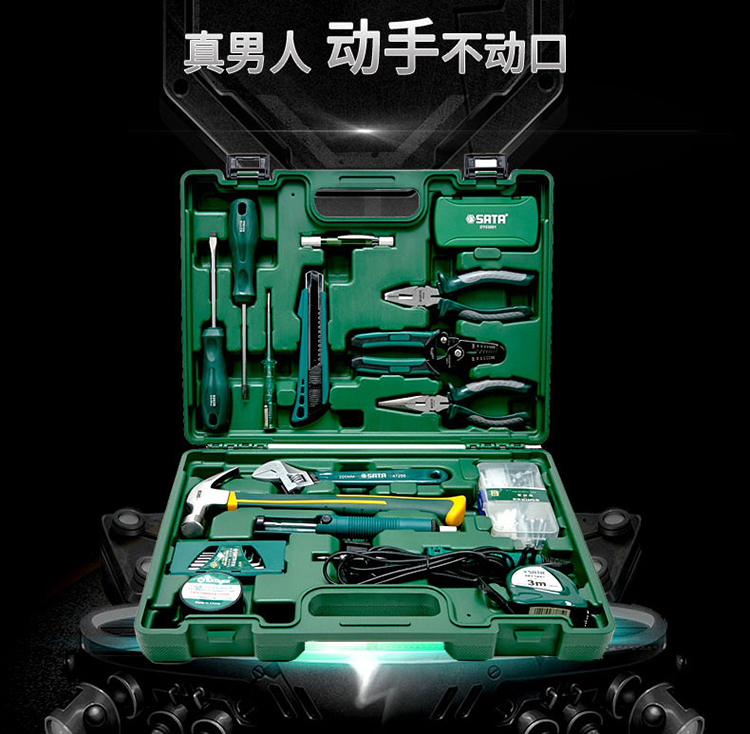 【世达05166】世达 SATA 28件家用工具组套家庭五金手动工具组套实用安装物业维修工具箱套装 05166【行情 报价 价格 评测】-京东