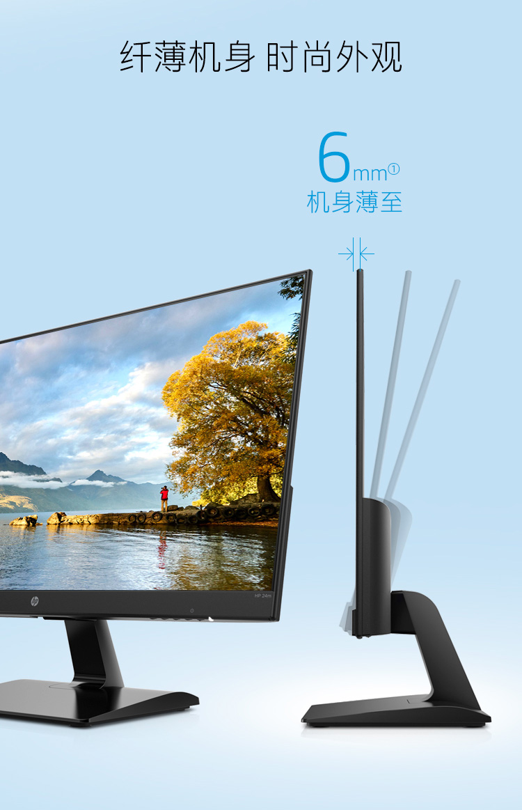 惠普（HP）官网 24M 23.8英寸 全高清IPS 电脑屏幕 液晶显示器 低蓝光爱眼-中国中铁网上商城