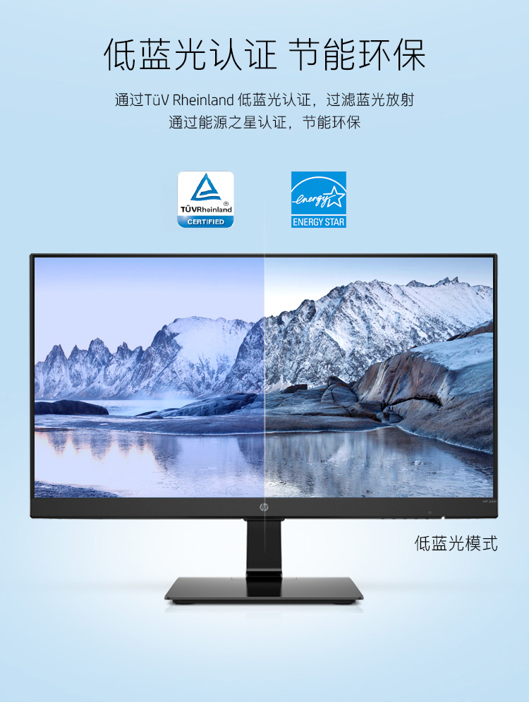 惠普（HP）官网 24M 23.8英寸 全高清IPS 电脑屏幕 液晶显示器 低蓝光爱眼-中国中铁网上商城