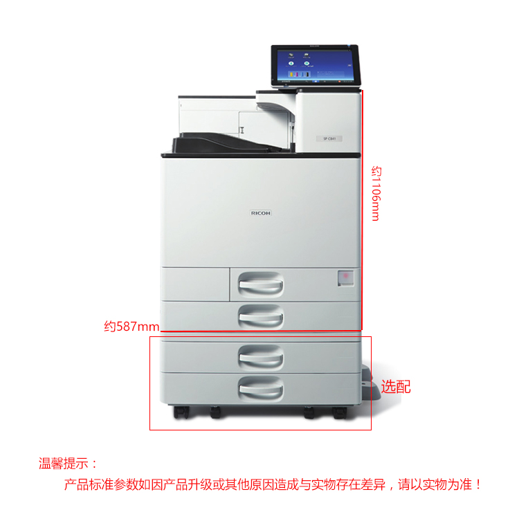 【理光SP C840DN】理光（Ricoh）SP C840DN A3彩色激光打印机【行情 报价 价格 评测】-京东