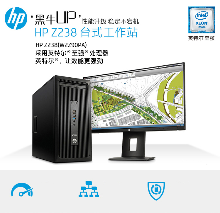 惠普（HP）Z238(W2Z90PA) 台式机 工作站 E3-1225v5/8GB ECC/1TB SATA/K620 2GB独显/DVDRW ...