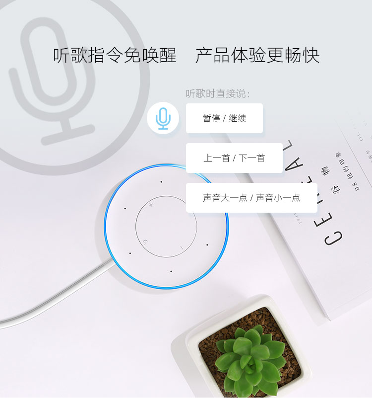 直降220元：6麦克风6米唤醒，京东叮咚mini 2智能音箱79元 It之家