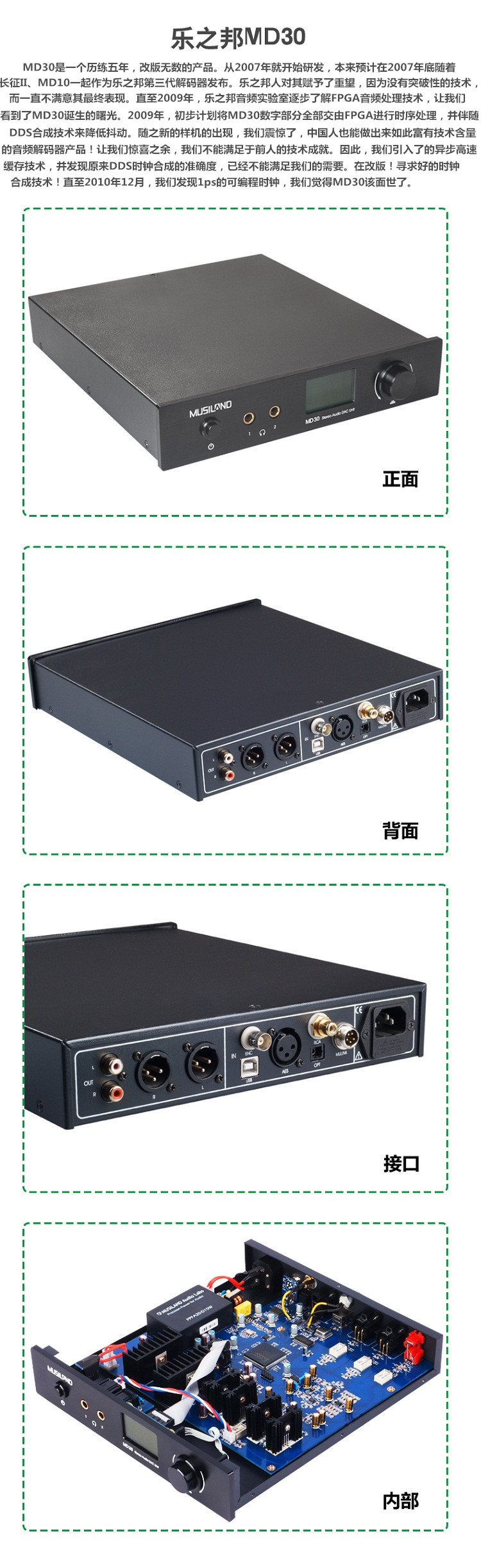 【乐之邦MD30】乐之邦(MUSILAND) USB立体声音频解码器 (专业立体声音频解码器/MD30)【行情 报价 价格 评测】-京东