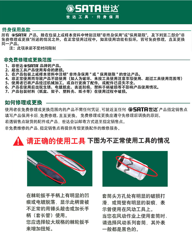 世达（SATA）航空剪铁皮剪工业不锈钢剪刀白铁皮网剪铁网钢丝铁丝钳10英寸 93103-融创集采商城