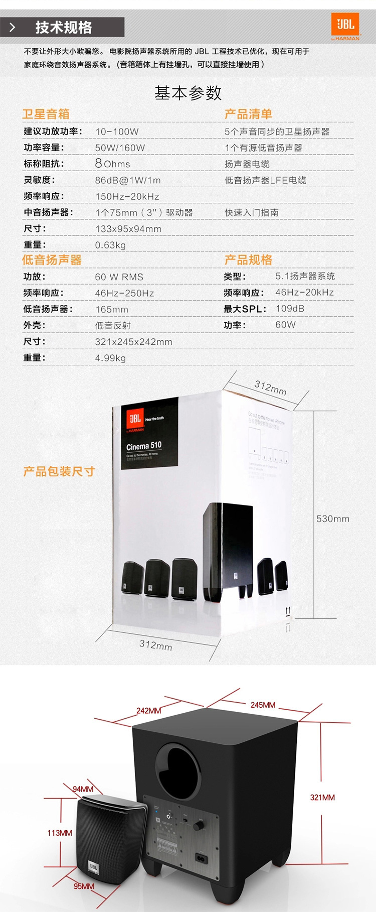 【JBLCINEMA510CN+ AVR 151/230】JBL CINEMA 510CN + AVR 151S/230 音响 音箱 家庭影院 ...