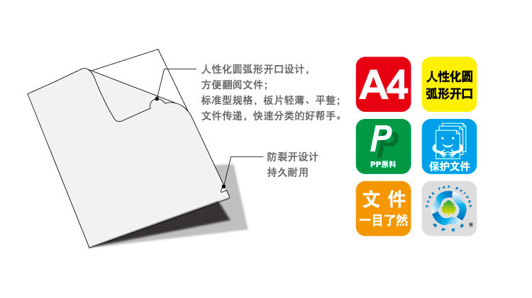 齐心(Comix)E310-1 两页文件套 二页文件夹 A4 10个/包 - 杭州华通办公设备有限公司