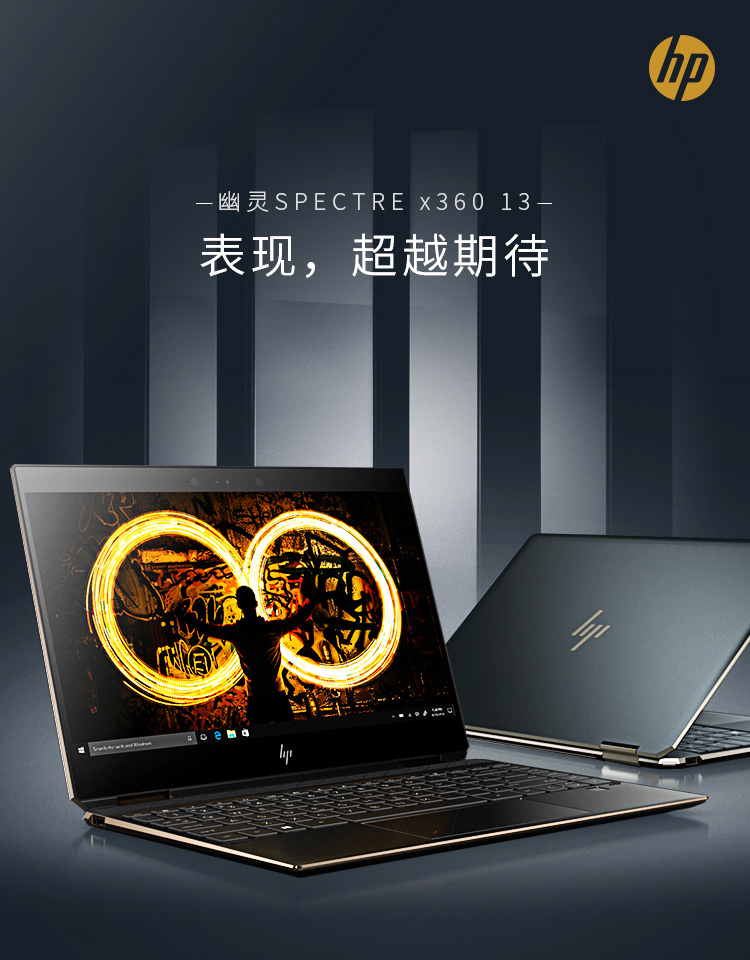 惠普(HP官网)Spectrex360 13-ap0032TU 13.3英寸轻薄翻转笔记本电脑 (i7-8565U 16G 512GB SSD ...