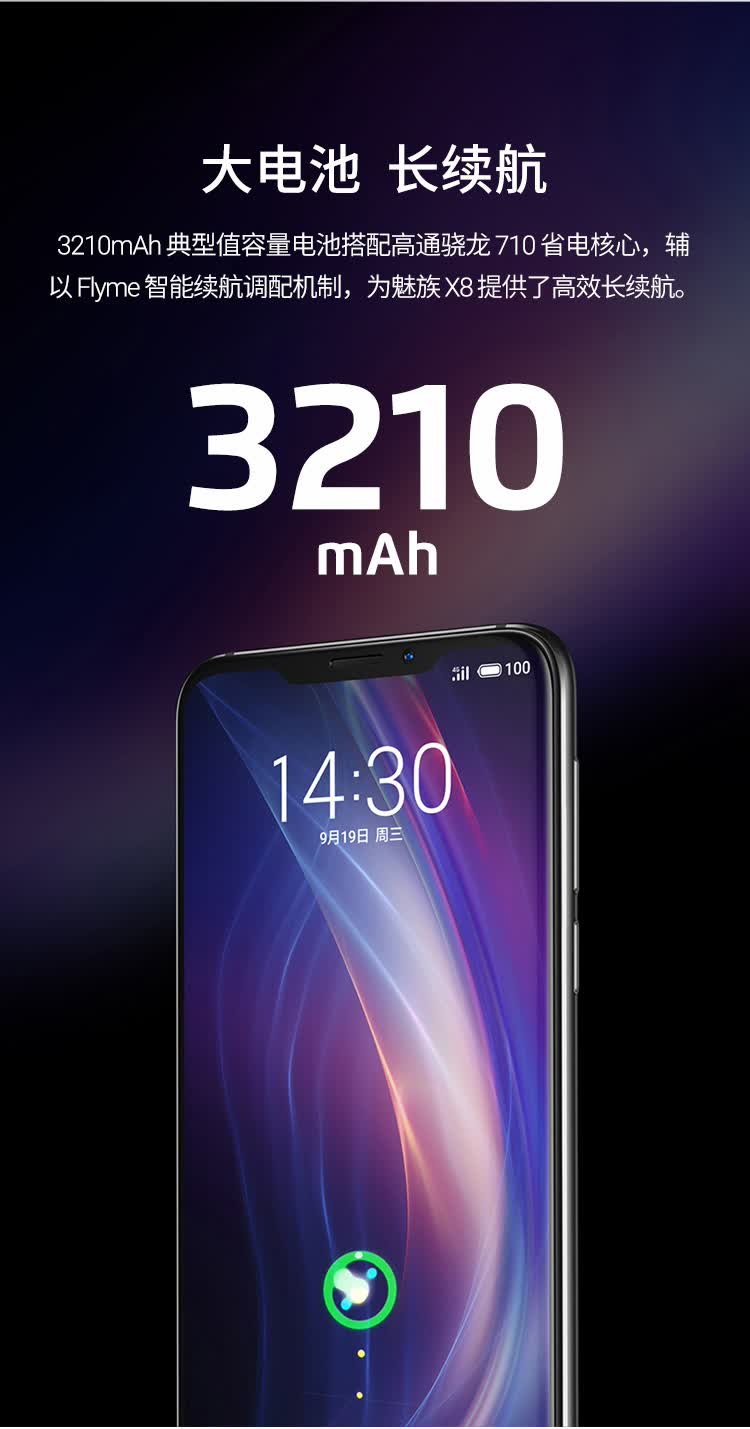 【魅族 X8】魅族 X8 拍照游戏智能手机 6GB+128GB 亮黑 AI美颜 骁龙710 全网通4G双卡双待【行情 报价 价格 评测】-京东