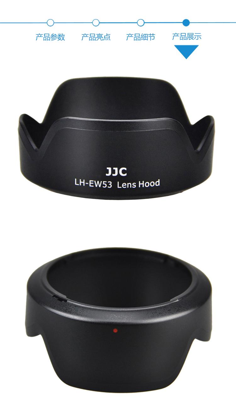 【JJCLH-EW53】JJC 适用佳能EF-M 15-45遮光罩49mm镜头EOS M200 M100 M50 M6 mark2 II二代 M5 M3微单相机配件EW-53【行情 报价 价格 ...