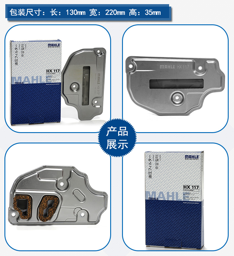 【马勒HX117】马勒(MAHLE)变速箱滤清器HX117(波罗POLO(13年之前)/朗逸/迈腾 2.0(07-11年)/晶锐/明锐 1.6 ...