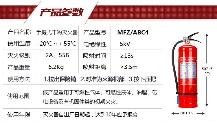 【神龙MFZ/ABC4】神龙 干粉灭火器4公斤 车载家用商用灭火器4kg MFZ/ABC4 消防器材 厂家批量直发 定制【行情 报价 价格 评测】-京东
