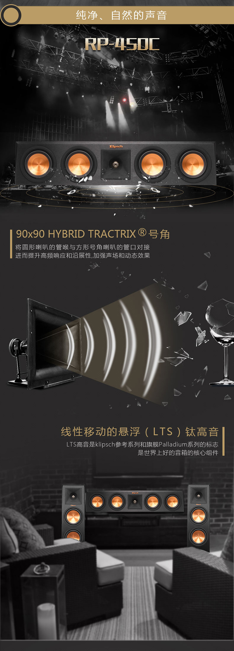 杰士（Klipsch）RP-450C 音响 音箱 木质无源中置音响/家庭影院音响/HIFI音响 （黑色）-融创集采商城