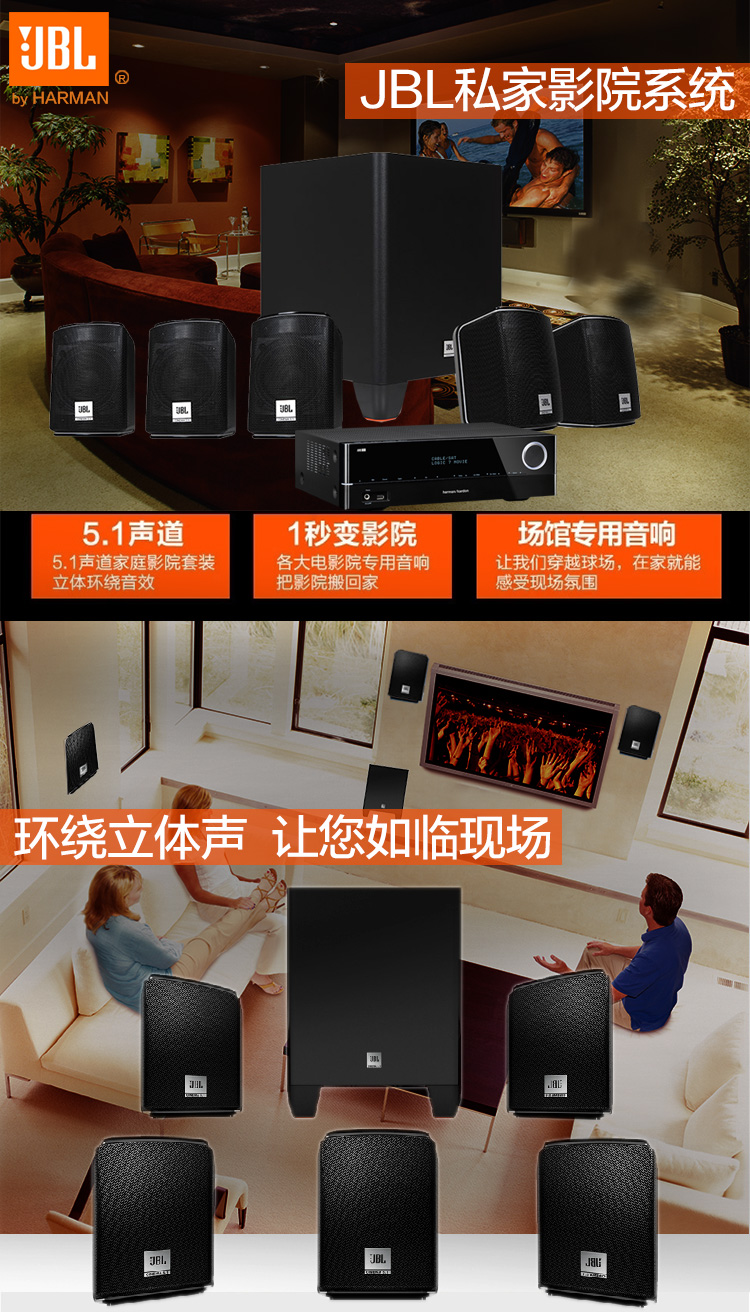 【JBLCINEMA510CN+ AVR 151/230】JBL CINEMA 510CN + AVR 151S/230 音响 音箱 家庭影院 ...